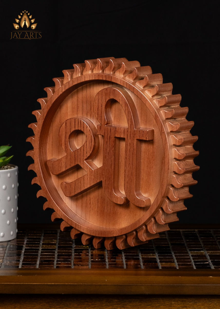 10" Shree Wood Carving in a Sun Frame - Sanskrit Shree Symbol of Wealt ...